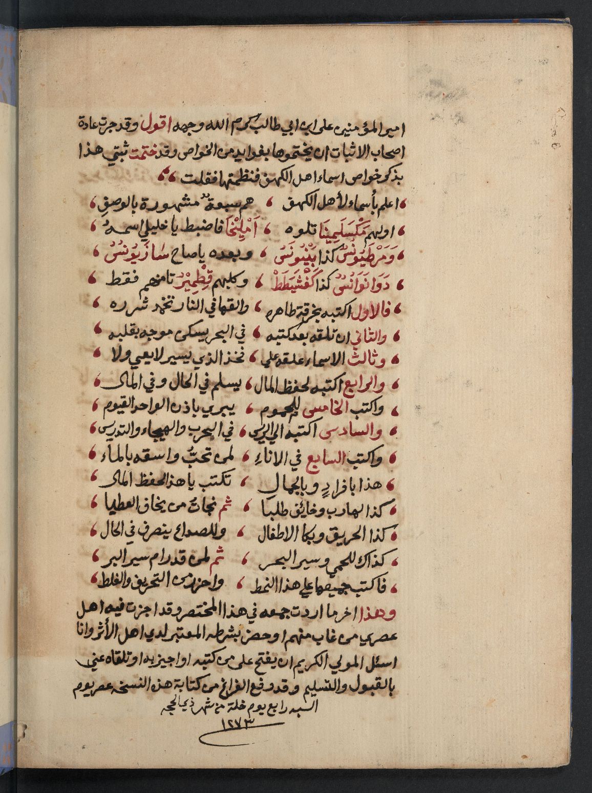 Ottoman Turkish – Thicket & Thorp